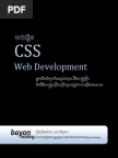 CSS Khmer Lesson