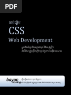 CSS Khmer Lesson