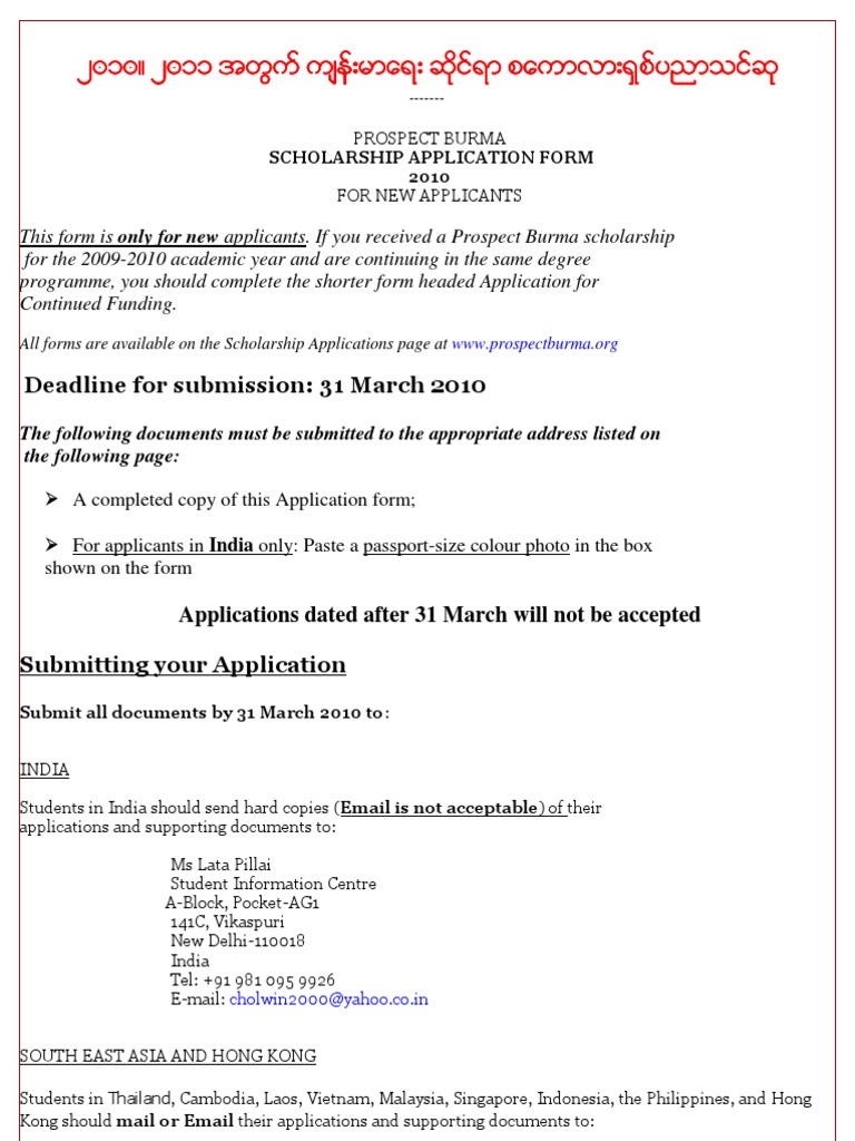 Prospect Burma Scholarship Application Form (2010 - 2011) | PDF ...