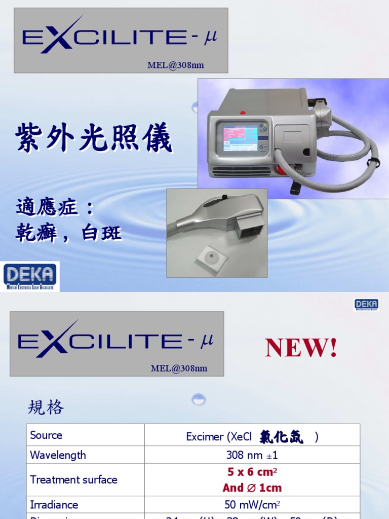 Excilite micro標準簡報 - 中文 | PDF