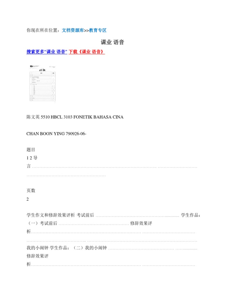 Hypy 3 | PDF