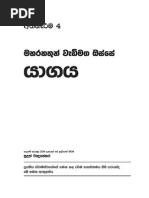 Dasa Akusal | PDF
