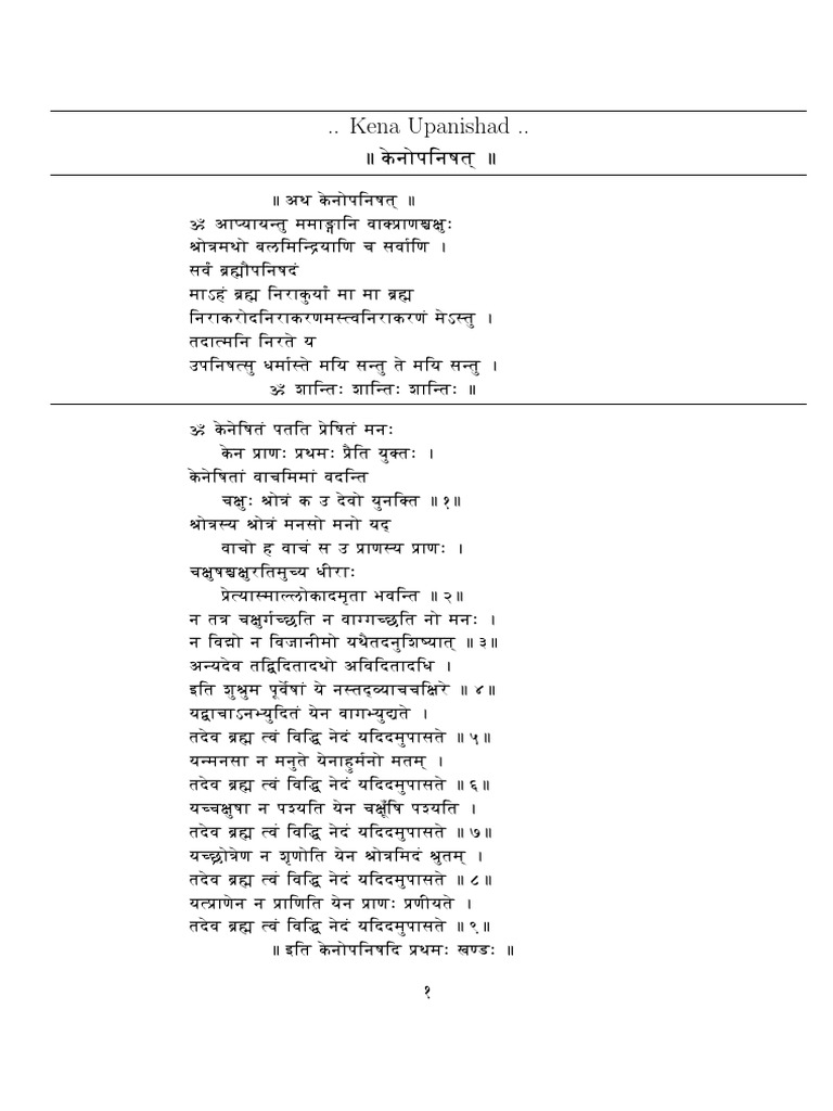 Kena Upanishad - Sanskrit Verses | PDF | Sanskrit | Upanishads