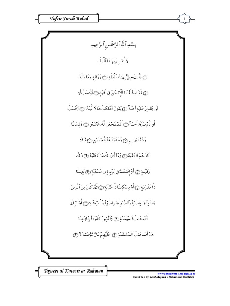 Tafsir Surah Balad | God In Islam | Monotheism