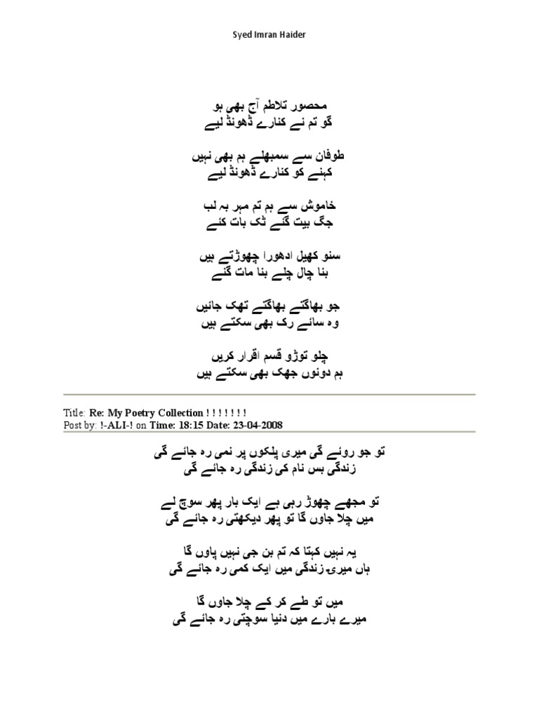 My Poetry | PDF