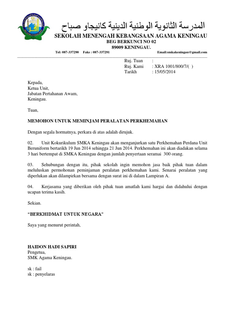 Surat Ke Jpam | PDF