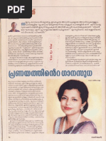 Mullassery Rajagopal | PDF