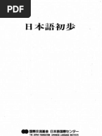 Nihongo Shoho (1-20) | PDF