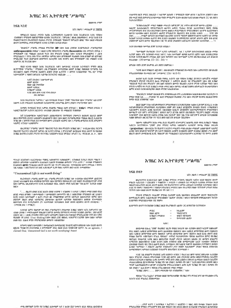 Bewketu Seyoum God and Ethiopian Civilization | PDF