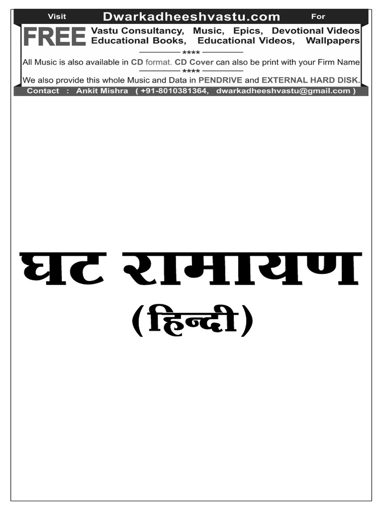001 Ghat Ramayan Hindi | PDF