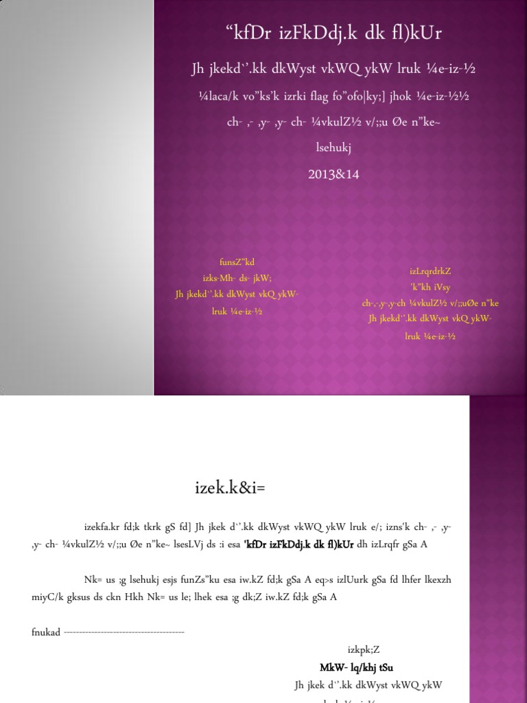 'kfDr izFkDdj.k dk fl)kUr Analysis | PDF