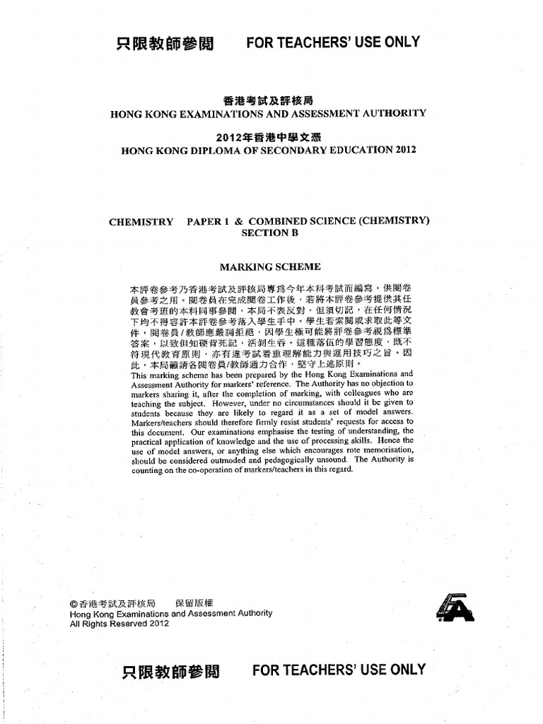 2012 DSE Marking | PDF