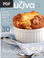 Αργυρώ Μπαρμπαρίγου - Σαρακοστιανά | PDF