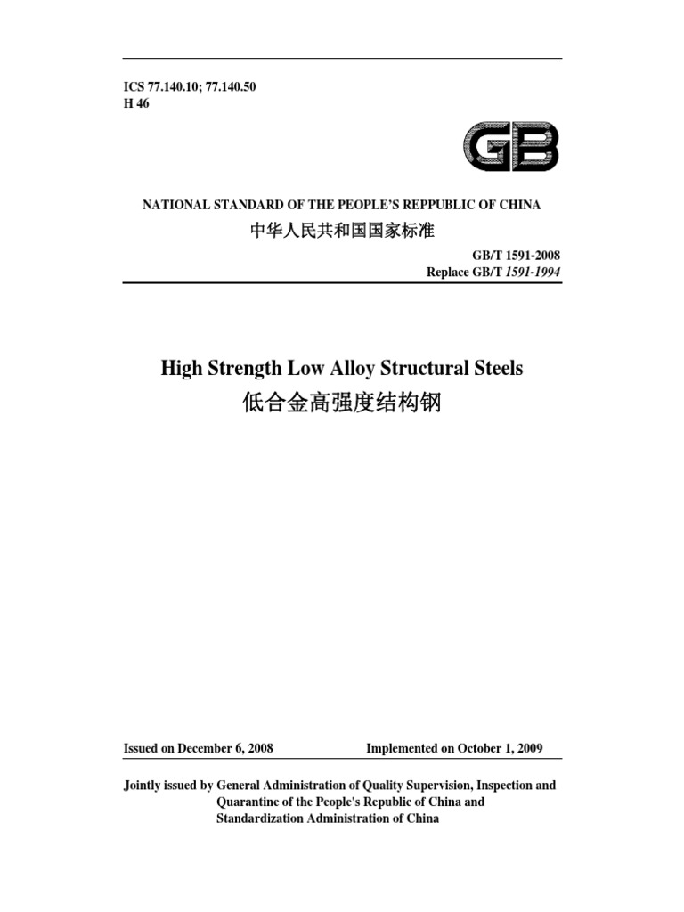 GBT 1591-2008 | PDF | Structural Steel | Steel