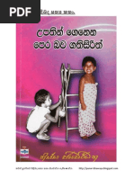 Computer Hardware (Sinhala Edition) | PDF