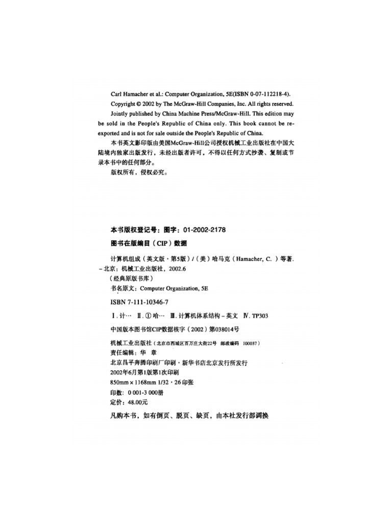 Carl Hamacher - Computer Organization (5th Ed) | PDF