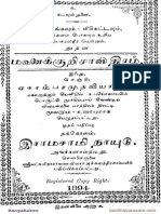 Manthrigam Book | PDF