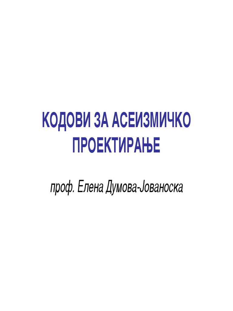 3 Propisi | PDF