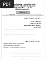 Arabic Letters Tracing Sheets | PDF