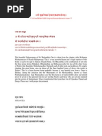 Garuda Gamana Tava | PDF | Vaishnavism | Hindu Theology