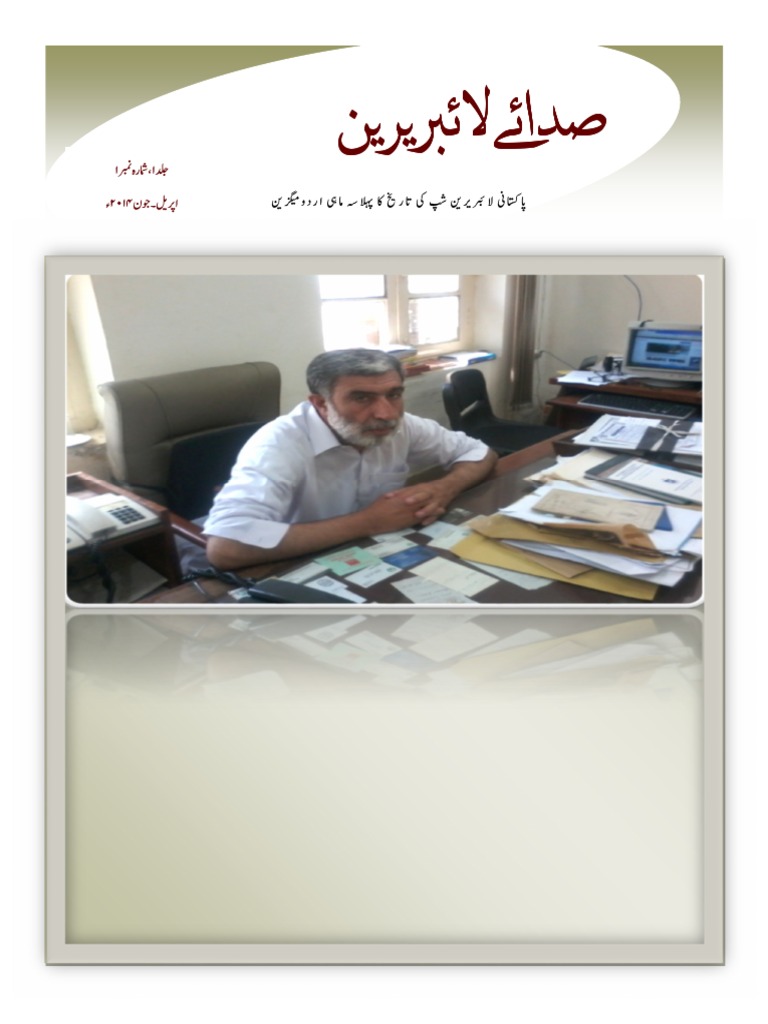 Sada e Librarian | PDF | Teaching Methods & Materials