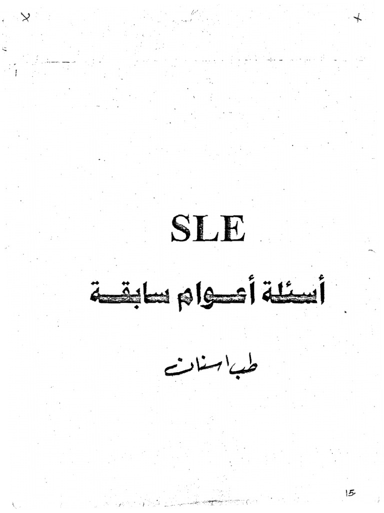 Saudi Dental Prometric Exam Reviewer | PDF