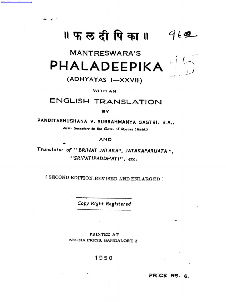 Phaladeepika Shlokas With English Translation | PDF