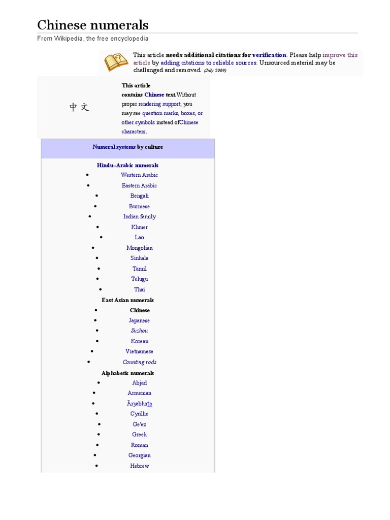 Chinese Numerals | PDF | Notation | Lexicology