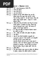 Street Play Idea and Script | PDF