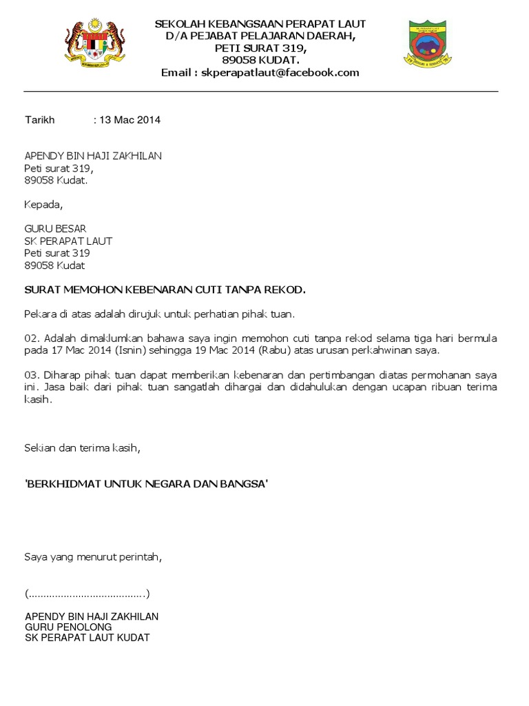 Surat Cuti Tanpa Rekod | PDF