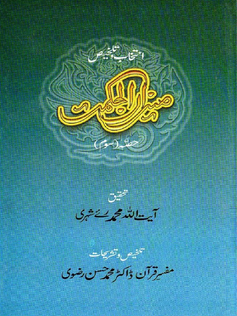 Meezan Ul Hikmat Vol 3 | PDF