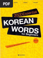 TOPIK II Writing Answer Sheet | PDF