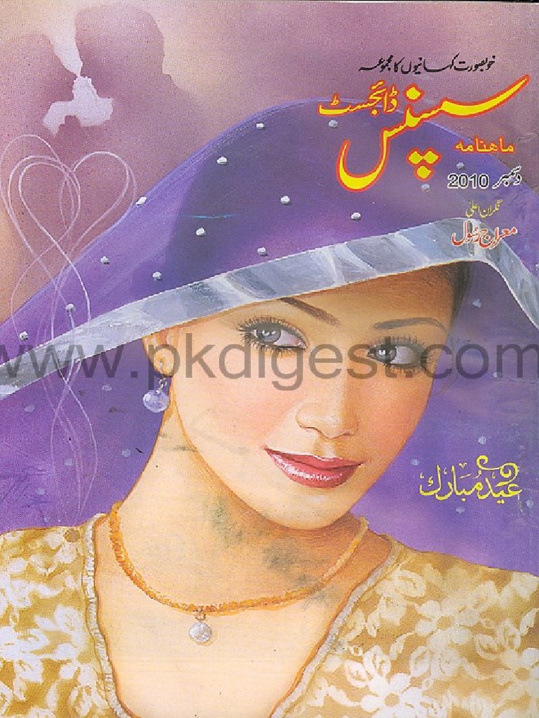 Suspense Digest December 2010 | PDF