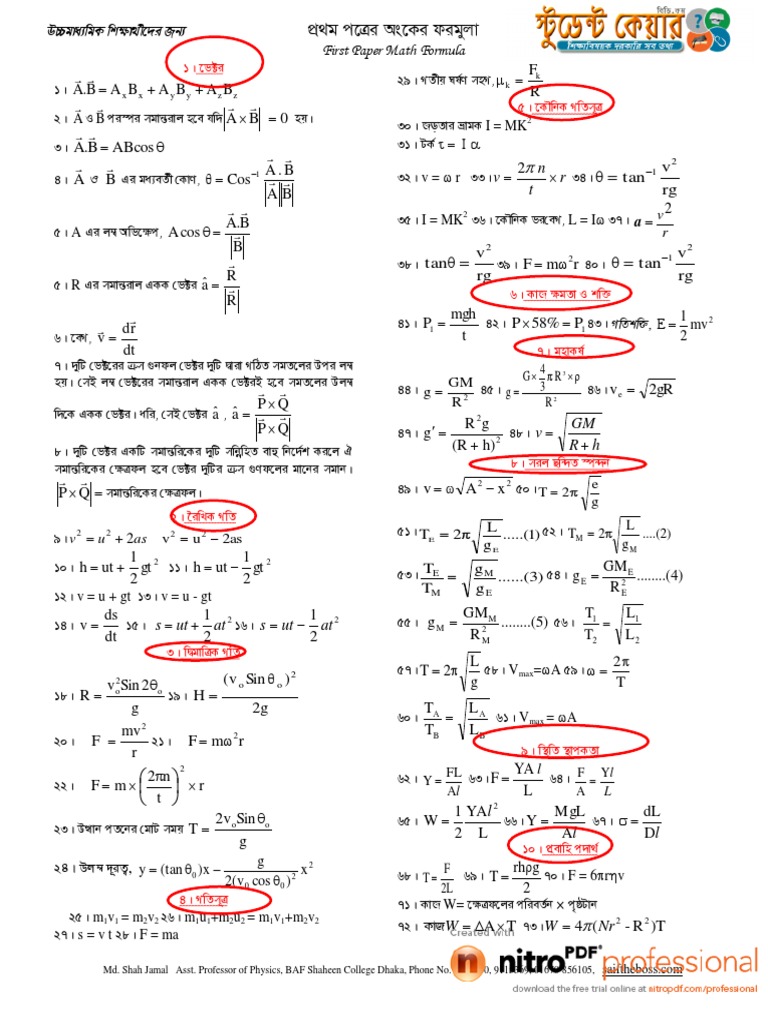 Physics Math Formula SK | PDF