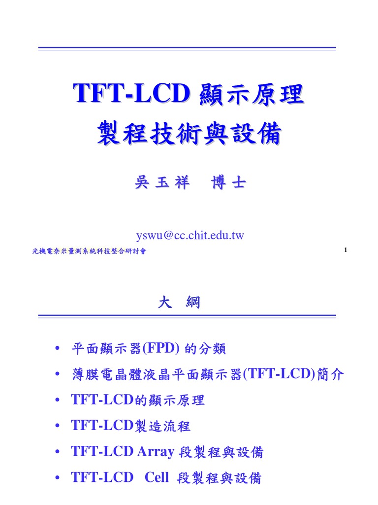 TFT LCD | PDF