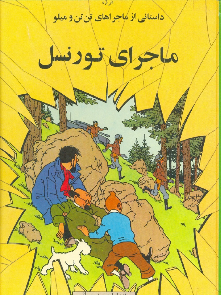 18 - Tintin - The Calculus Affair (Persian Language-Universal Press-By ...