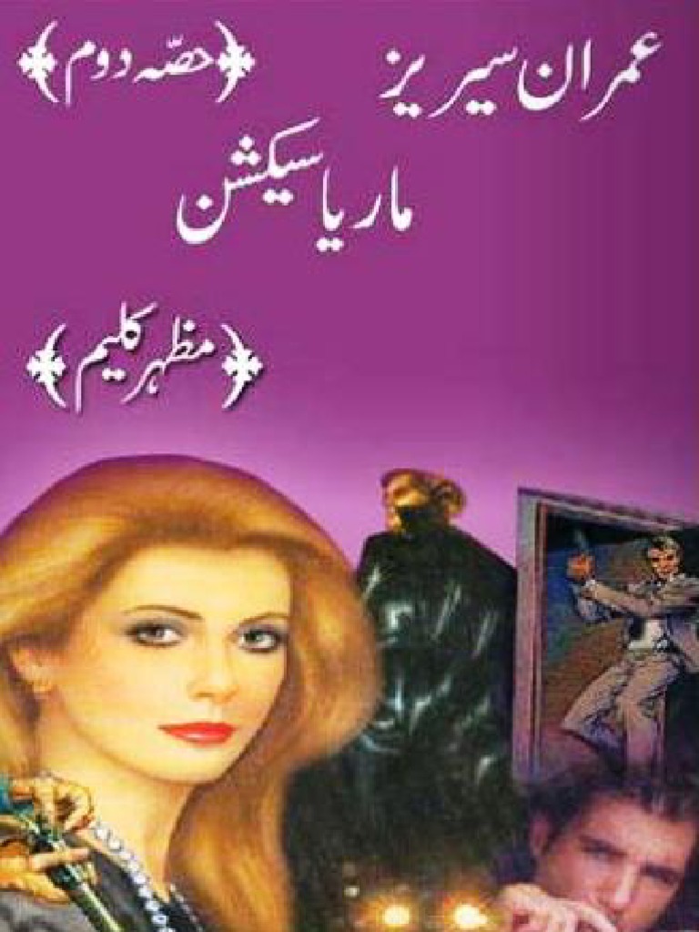 Maria Section (Mazhar Kaleem) Part - 2 | PDF