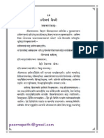 Nagaon Ka Rahasya PDF | PDF