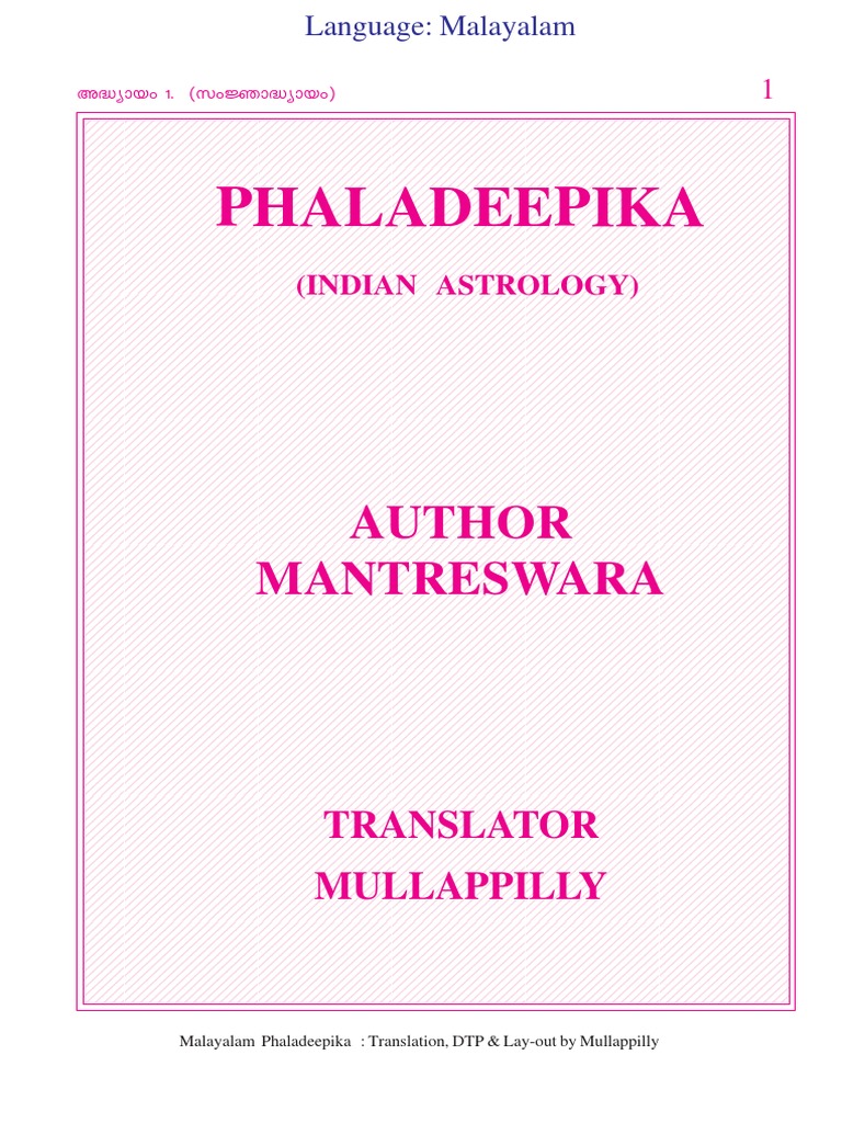 Phaladeepika - 1 | PDF