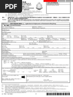 Id407e Immigration HK Form | PDF | Government | Justice