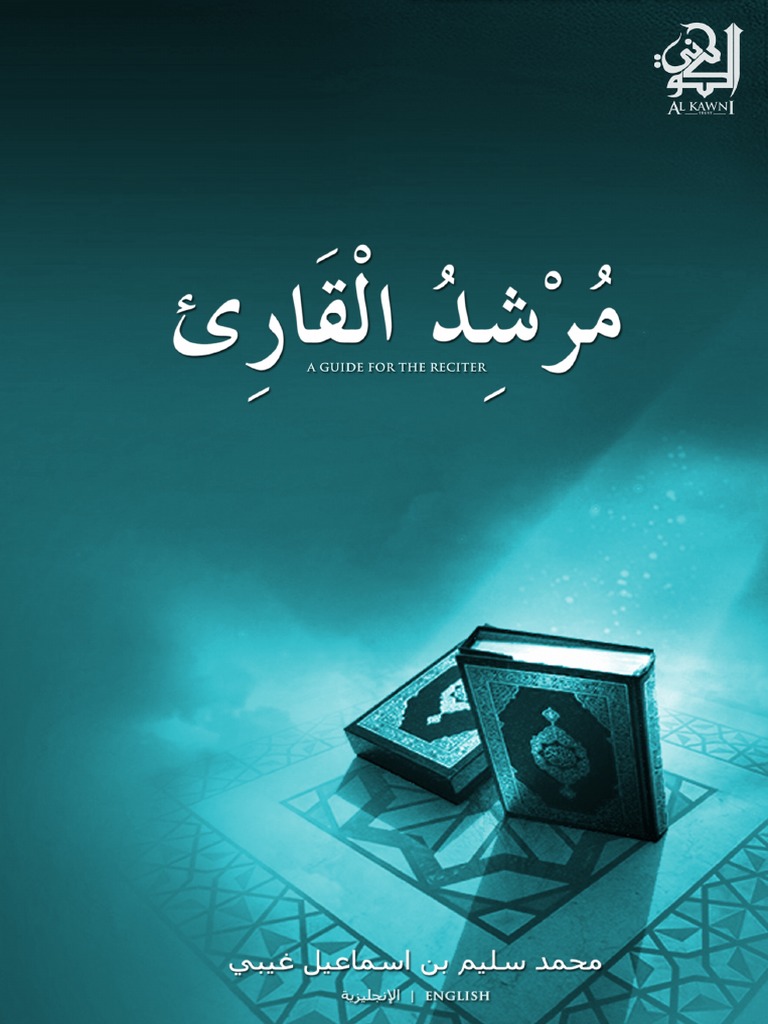 Murshid Al-Qari, Part One | PDF | Languages Of Asia | Languages Of Israel