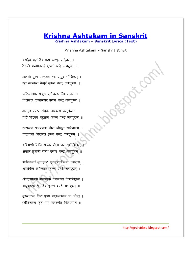 Krishna Ashtakam in Sanskrit | PDF