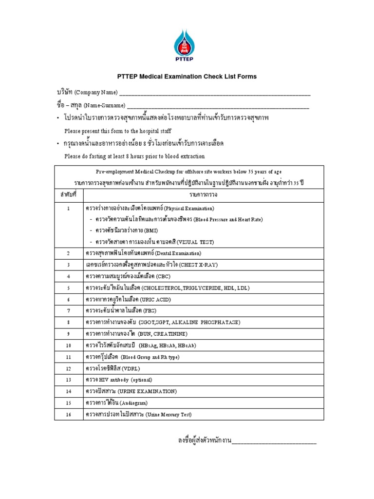 PTTEP Medical Examination Check List Form - 2 | PDF