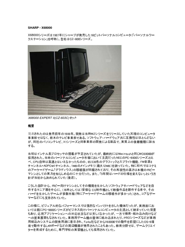 Sharp - X68000 (日本語 + English) | PDF | Digital Electronics | Media ...