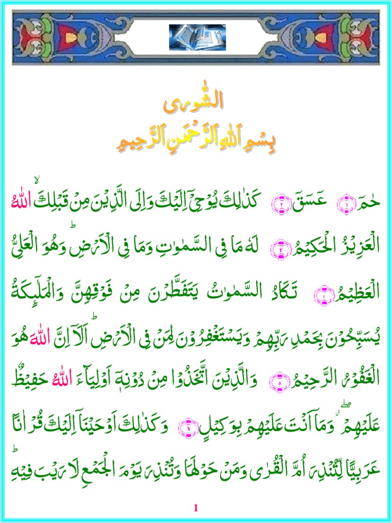 Surah 42 Ash Shura | PDF | 1st Millennium Books | Quran