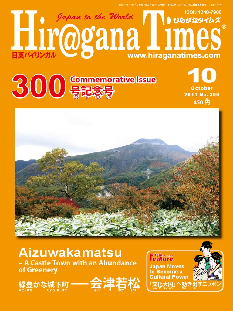 HT - October 2011 PDF | PDF
