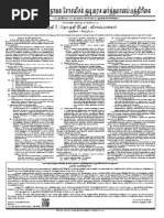 Tamil - Consonants - Letter - Word - Picture - A4 Size | PDF