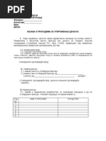 Izjava Dva Svedoka | PDF