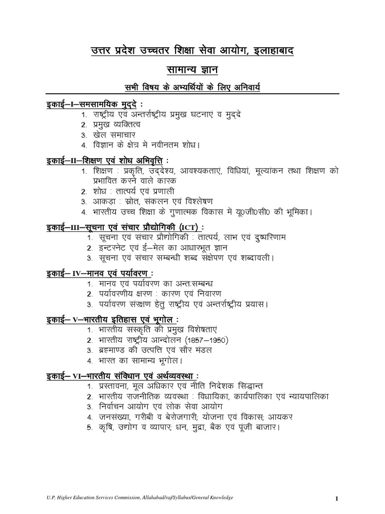 General Knowledge Syllabus UPHESC | Download Free PDF | Natural ...