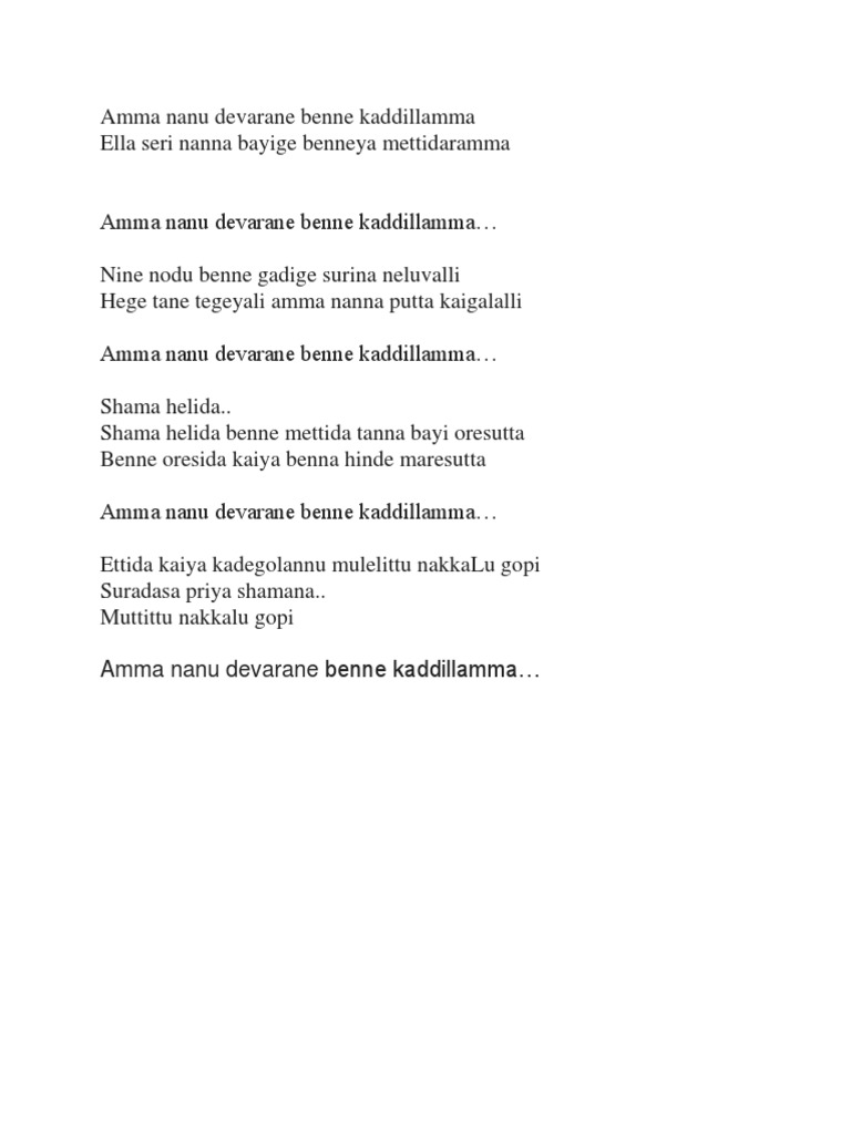 Amma Nanu Devarane Lyrics | PDF